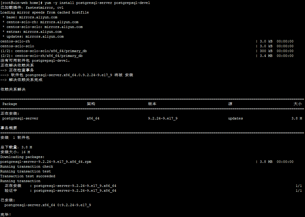 Freeswitch+Postgresql - 韩工-Hill - 博客园