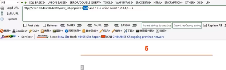 27 WEB攻防-通用漏洞_SQL注入_Tamper脚本_Base64_Json_md5等 - chenhongl - 博客园