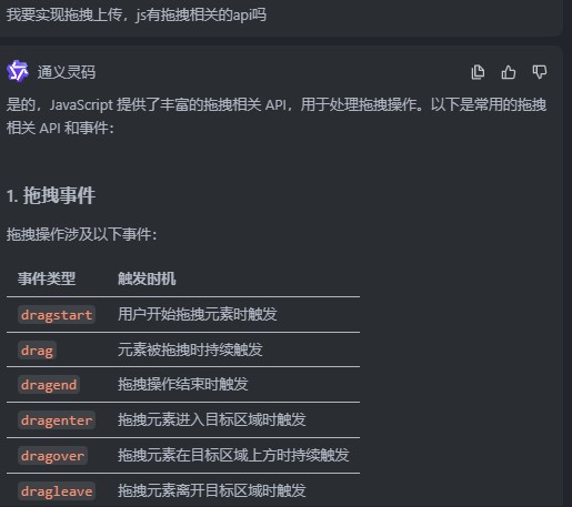 如何使用通义灵码学习javascript和dom 通义灵码 博客园