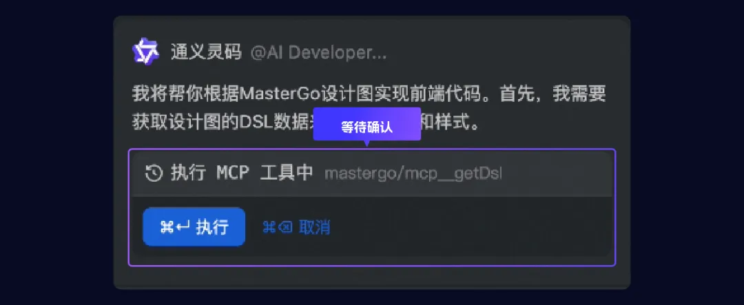 通义灵码智能体+MCP：将 MasterGo 设计稿转化为前端代码 - 阿里云云原生 - 博客园