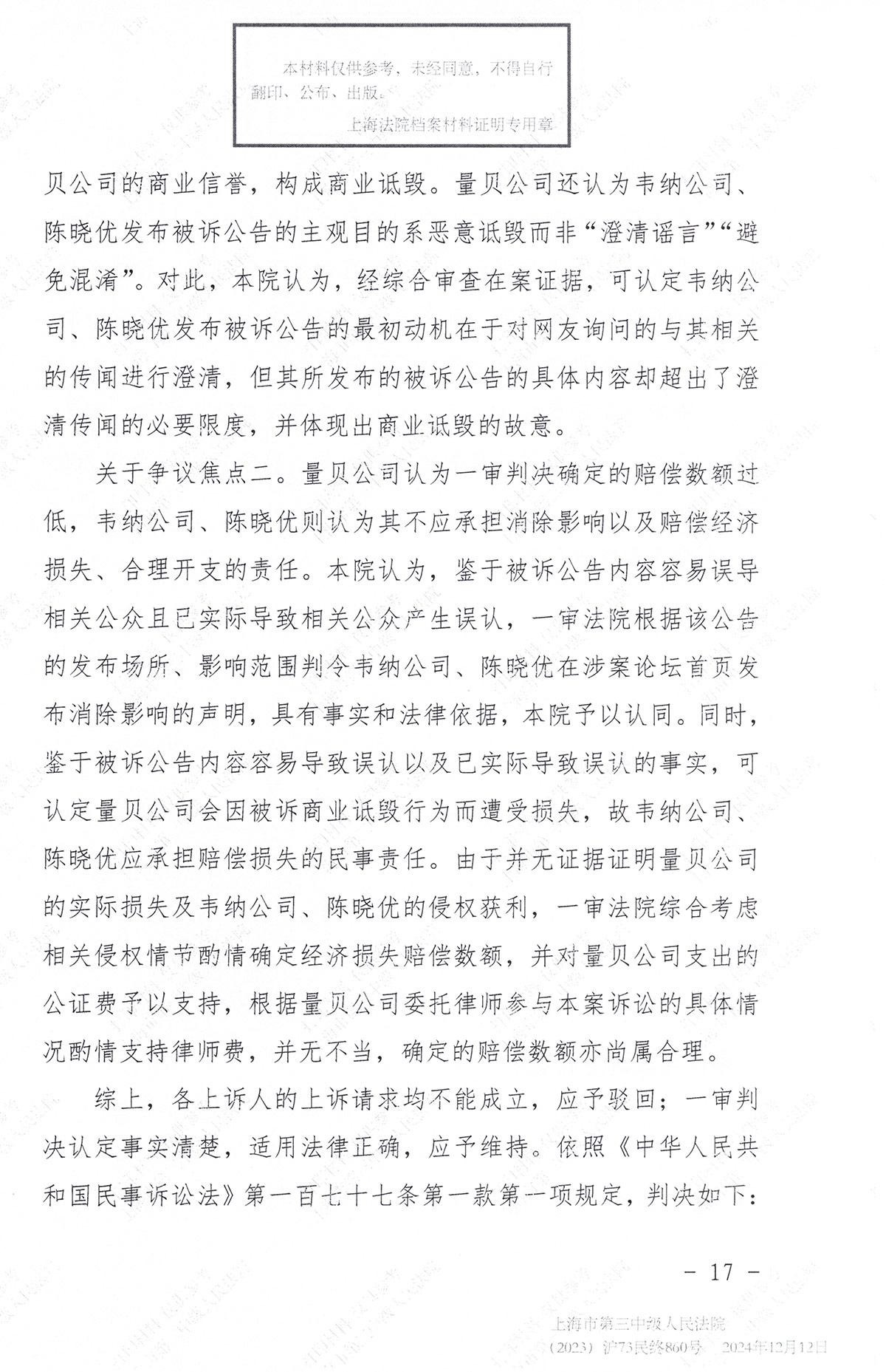 量化平台的选择：Veighna：基于Python的开源量化交易平台开发框架，公开泄露期货穿透监管授权码，这一特性赋予了用户脱离监管的极大自由的 - wka6890 - 博客园