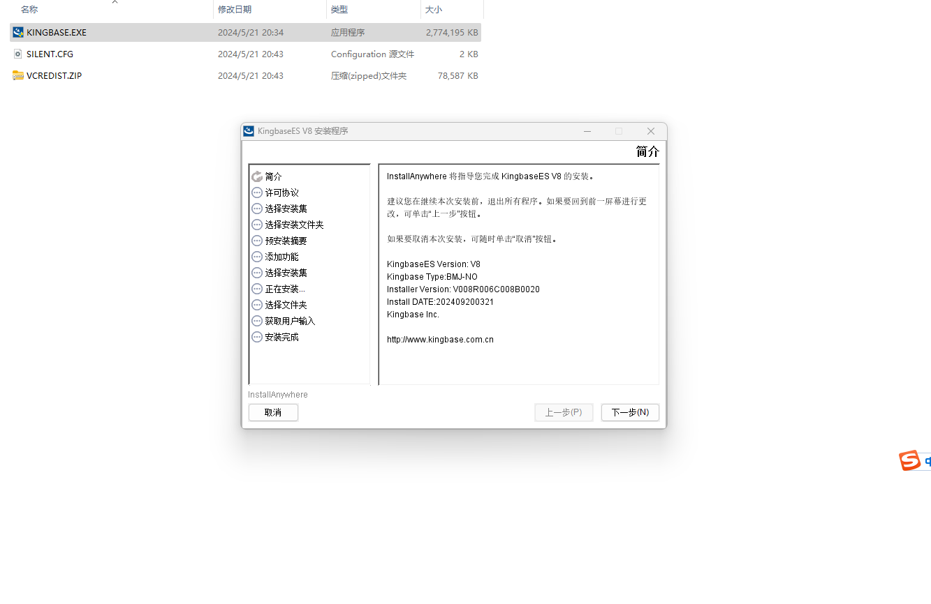 window操作系统安装人大金仓KingBase数据库 - lglmvp - 博客园