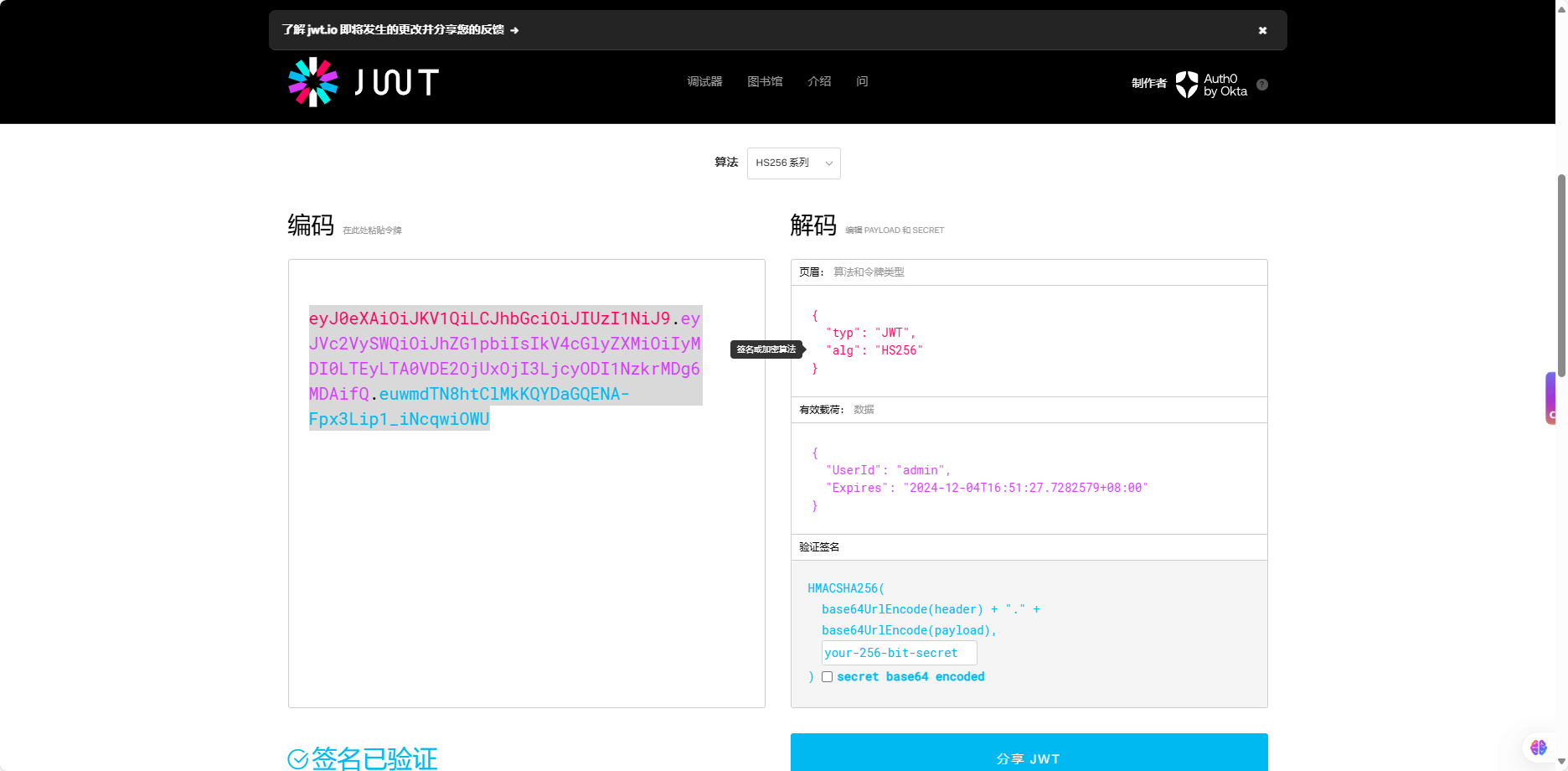 .Net Framework环境 WebAPI接口使用JWT身份验证 - lglmvp - 博客园