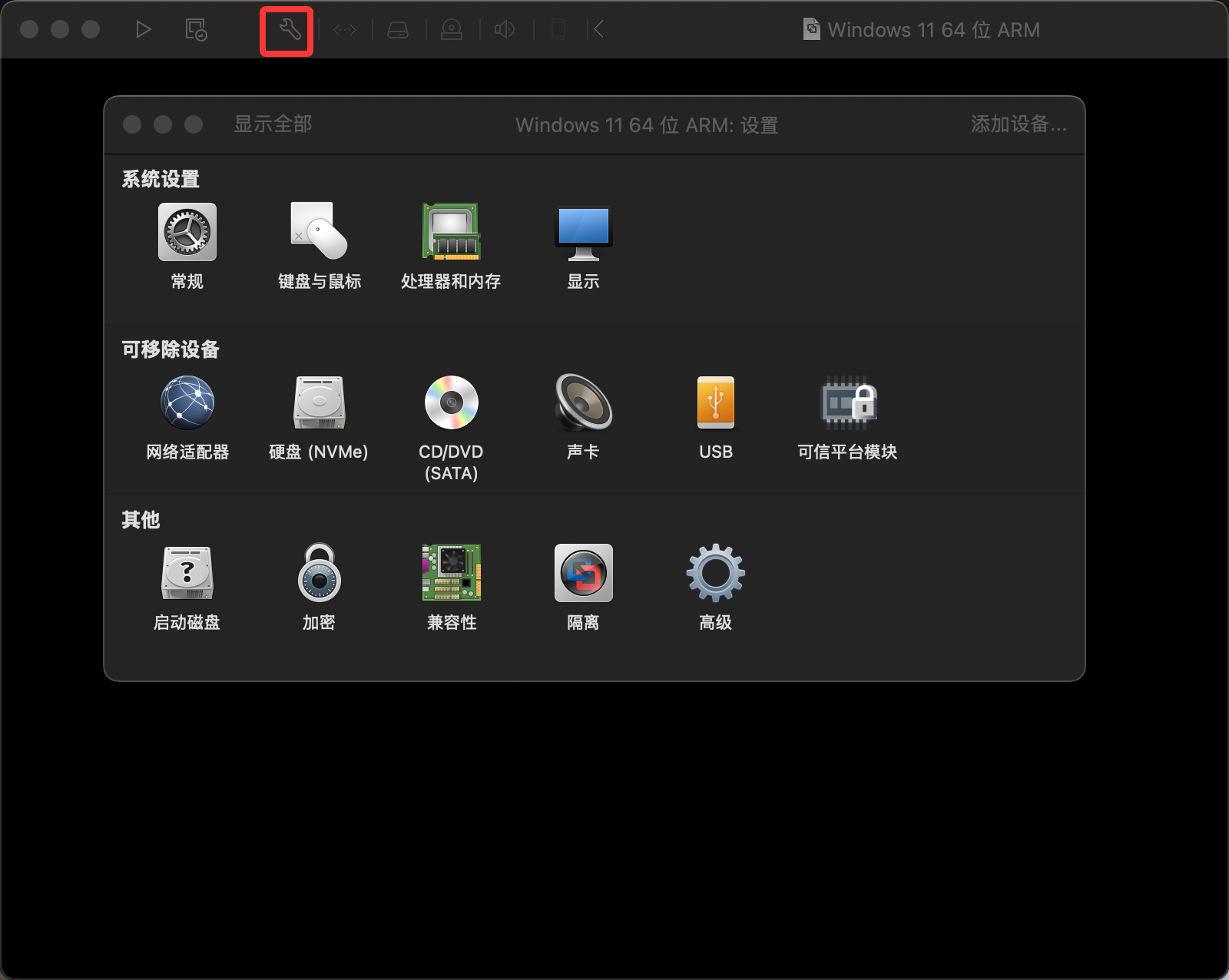 MAC vmware fusion安装win11 - yzhyingcool - 博客园