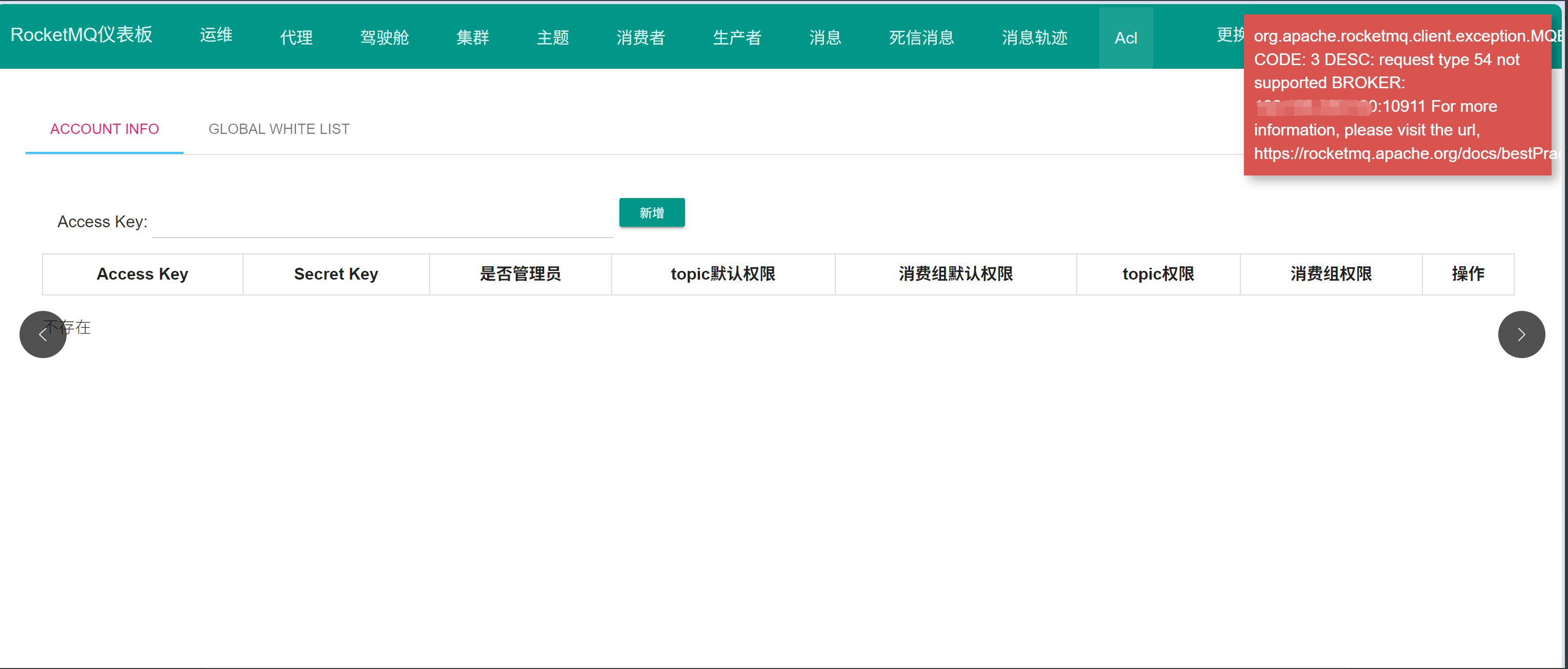 RocketMQ部署问题汇总（不断更新） - LuoTengteng - 博客园