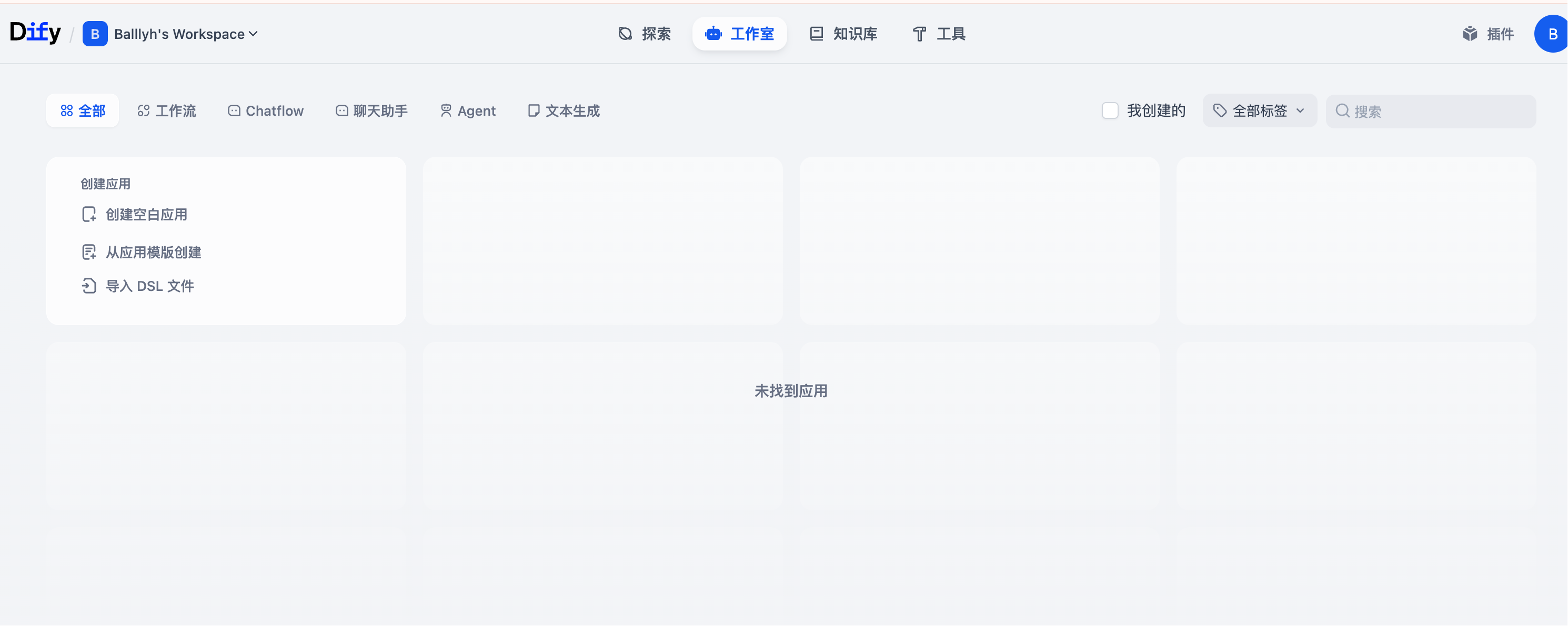 MAC在docker上部署Dify平台详细教程 - Balllyh - 博客园
