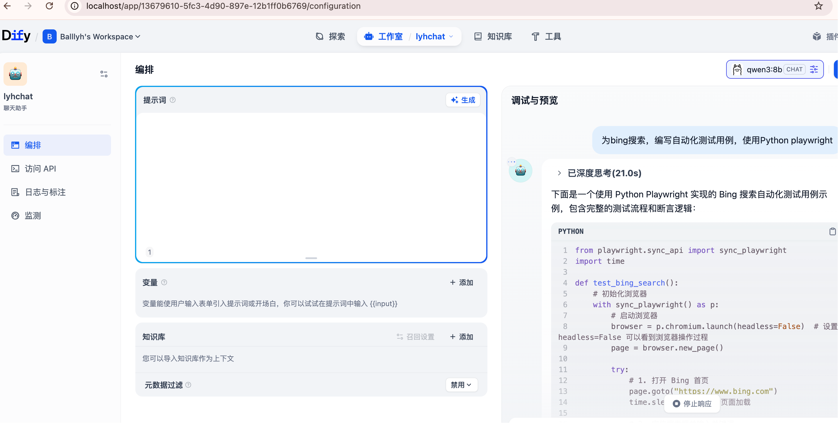 Mac 在Dify平台中接入Ollama本地部署的模型 - Balllyh - 博客园