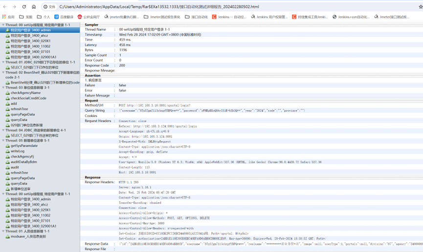 基于Jmeter+Ant+SVN+Jenkins实现接口自动化的持续集成 - DaveFu2018 - 博客园