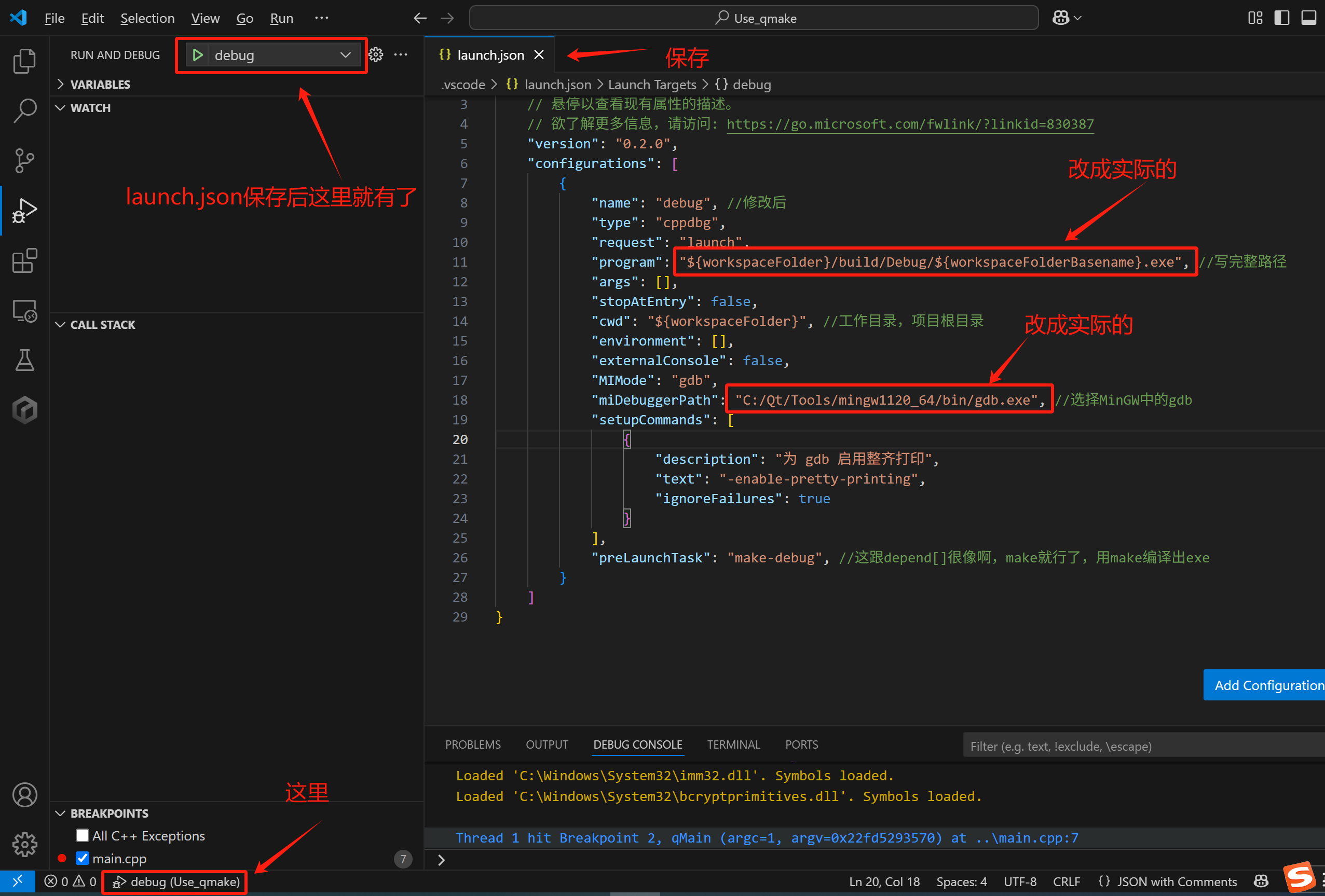 VSCode + Qt + QMake 开发编译环境搭建【VScode打开Qt项目（qmake版）】 - upcsyt - 博客园