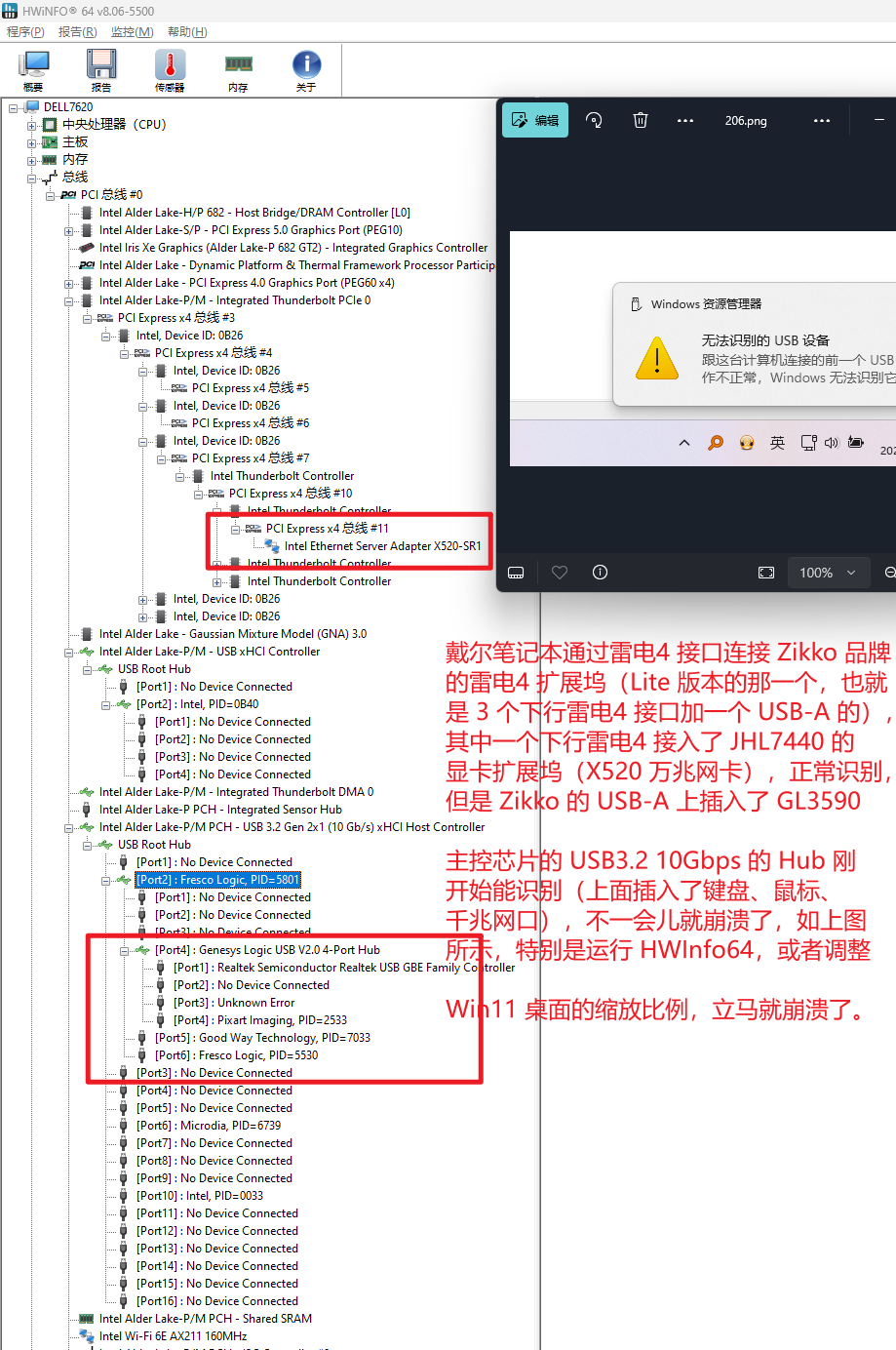 关于微星（MSI）战神 Z790 Max 主板，其中 USB Hub 的芯片是创惟 GL3590 - 音乐让我说 - 博客园