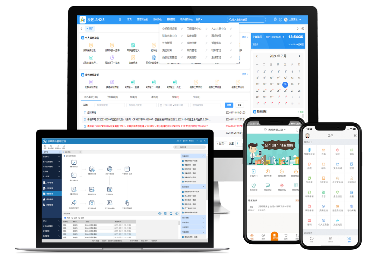Fast ERP Builder：国内首创基于全自研脚本引擎驱动的跨平台、跨语言、跨终端的极速管理软件开发平台发布 - 低代码开发平台 - 博客园