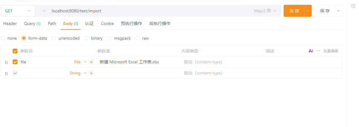SpringBoot + EasyExcel + Apache POI 实现excel文件导入，文件中包含图片 - Java_lively - 博客园