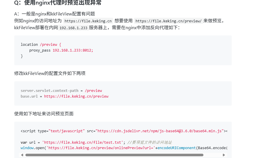 docker搭建kkfileview过程记录 - 云翊宸 - 博客园