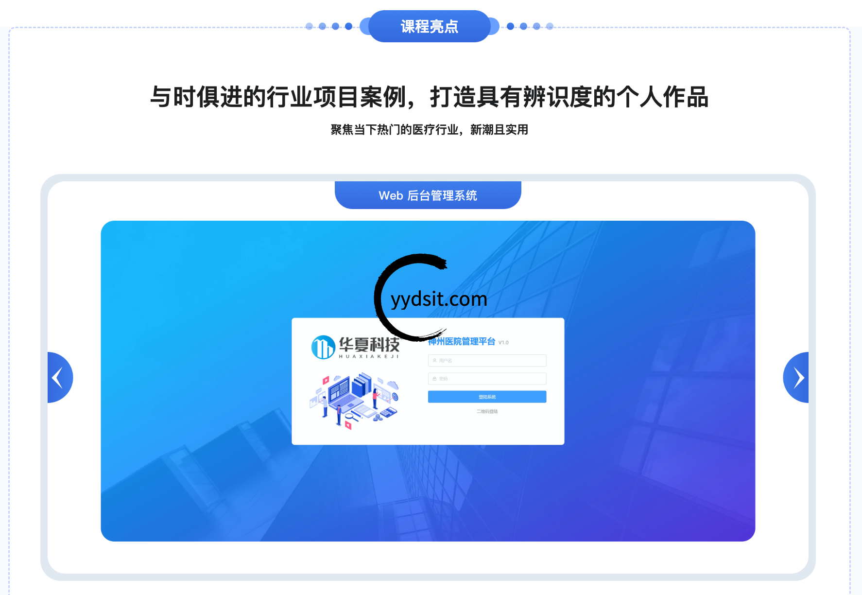 慕课 SpringBoot2.X+Vue+UniAPP,全栈开发医疗小程序 - 动感超人耶 - 博客园