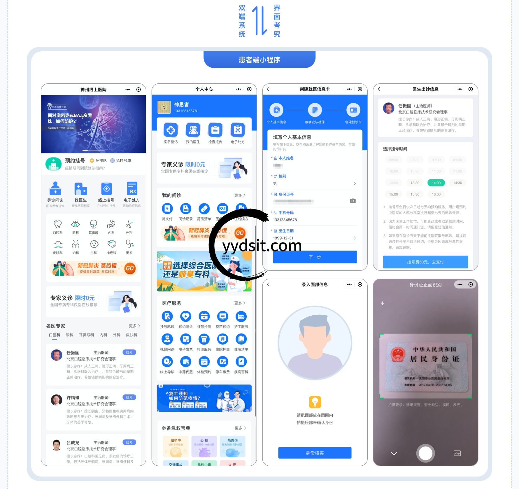 慕课 SpringBoot2.X+Vue+UniAPP,全栈开发医疗小程序 - 动感超人耶 - 博客园