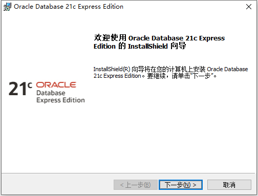 Oracle 21c-安装教程 - ꧁执笔小白꧂ - 博客园