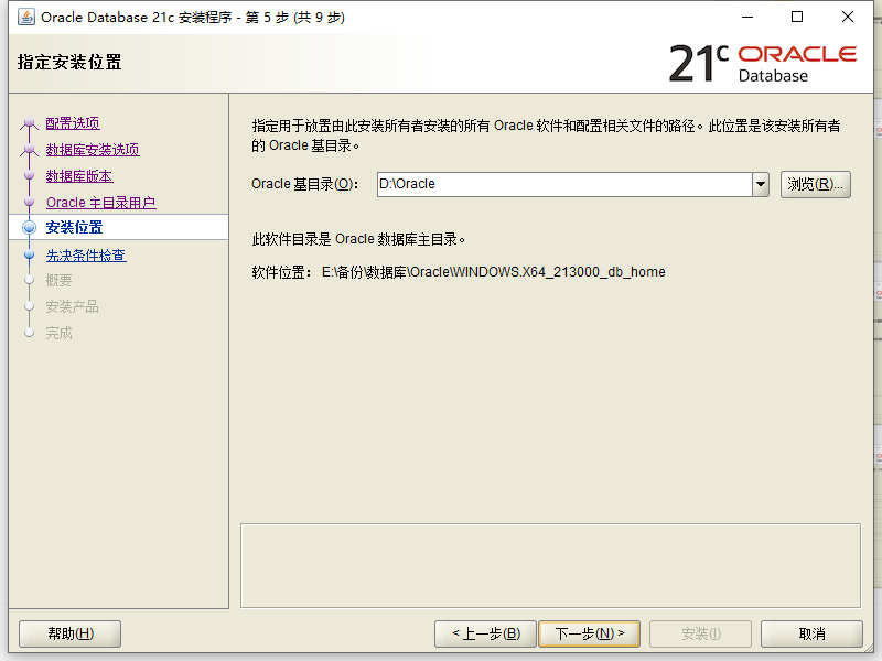 Oracle 21c-安装教程 - ꧁执笔小白꧂ - 博客园