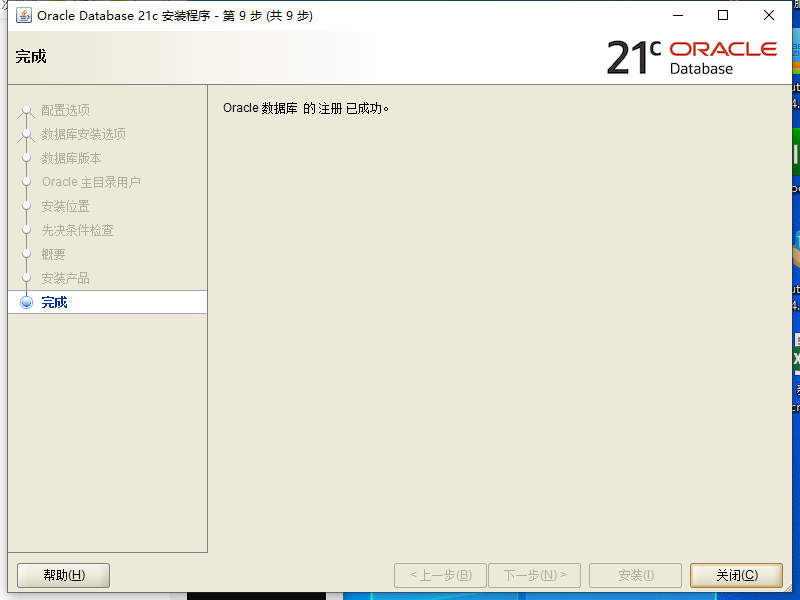 Oracle 21c-安装教程 - ꧁执笔小白꧂ - 博客园