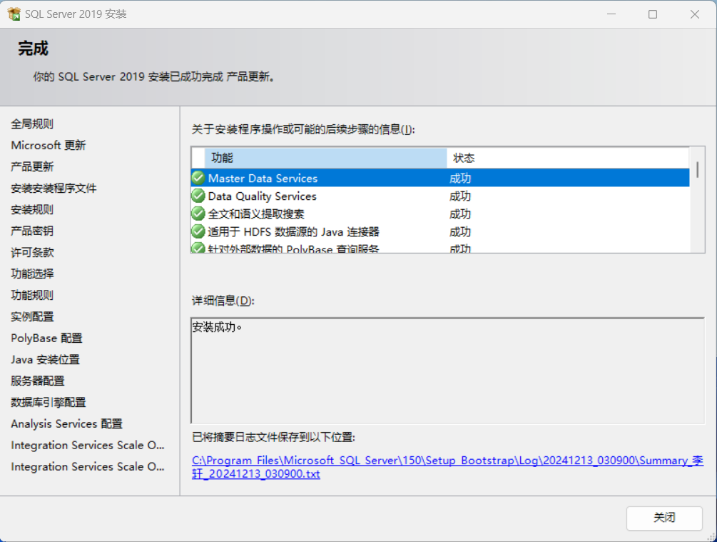 Windows安装SqlServer服务器引擎 - LXRAMY - 博客园