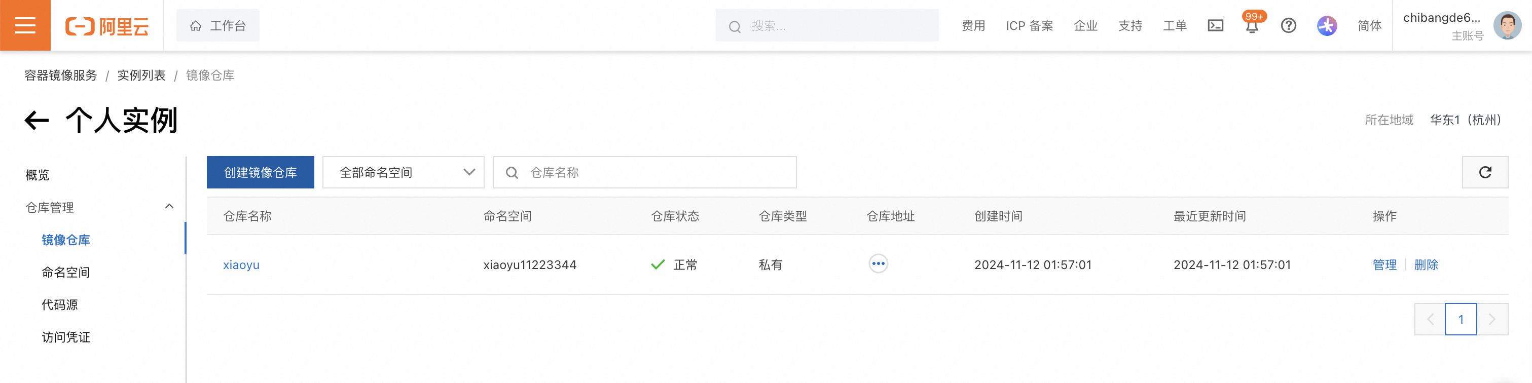 弹性容器ECI实例及实战自动化部署vshell容器 - zpchcbd - 博客园