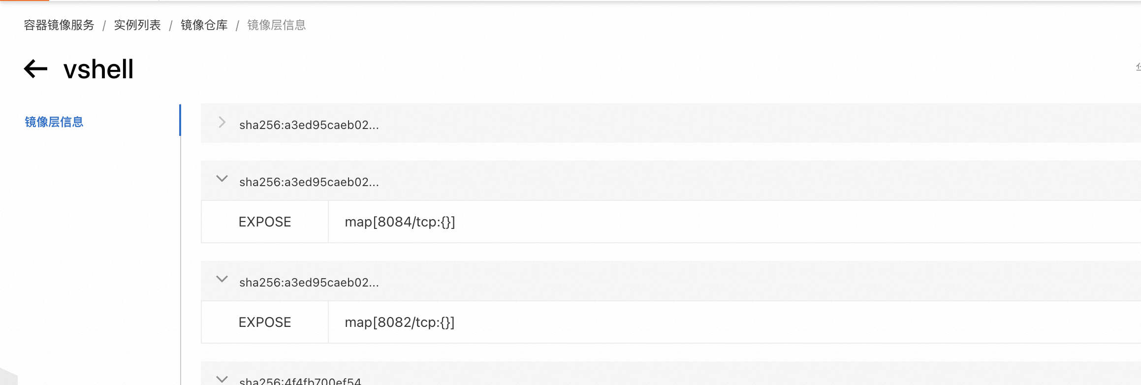 弹性容器ECI实例及实战自动化部署vshell容器 - zpchcbd - 博客园