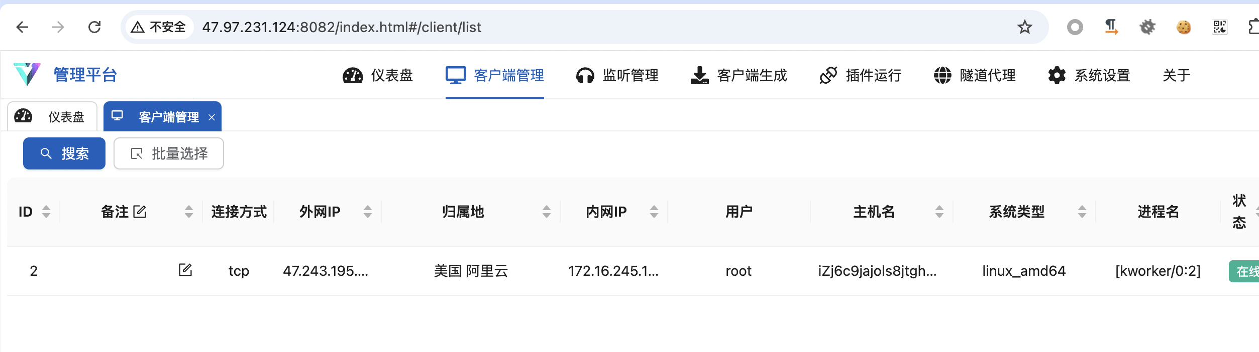 弹性容器ECI实例及实战自动化部署vshell容器 - zpchcbd - 博客园