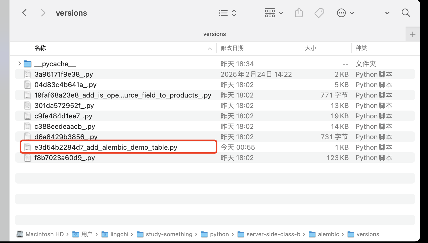 实践操作alembic数据库迁移增删改查以及协同开发 - zpchcbd - 博客园