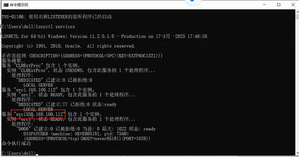 Ubuntu2204局域网下python Oracledb 连接远程服务器 Oracle 11g内含docker环境下 的oracledb 