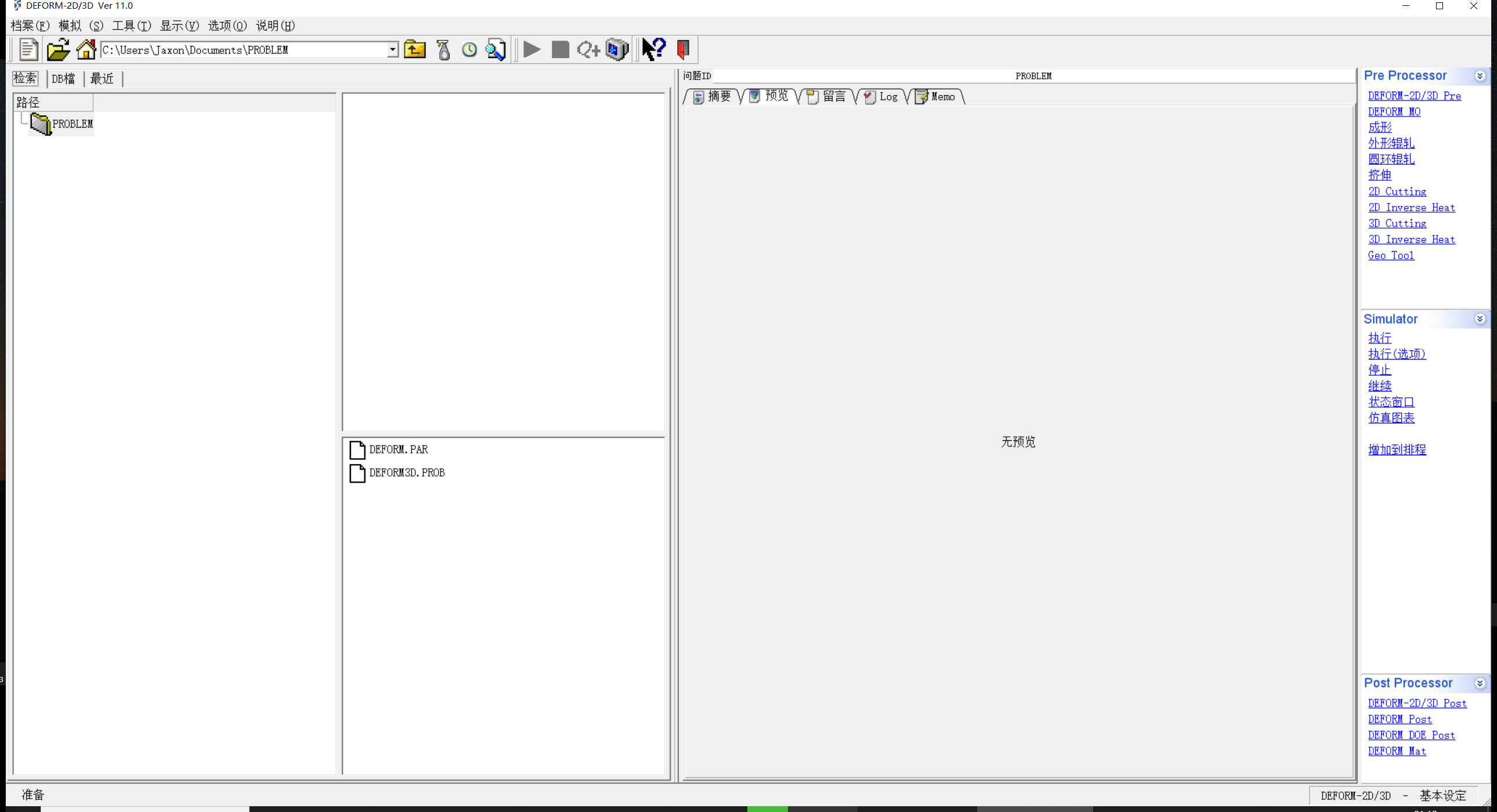 Deform-3D软件无法启动的解决 - JaxonYe - 博客园