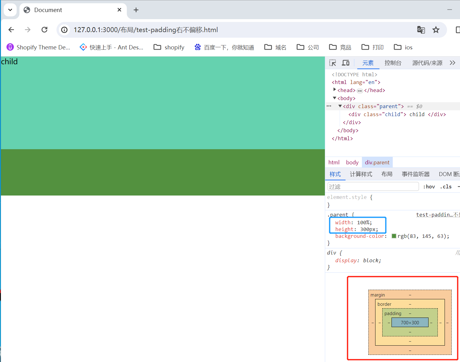 前端 html 一个元素padding-right，不起作用？毫无反应？padding right 无效 - 老凯瑞 - 博客园