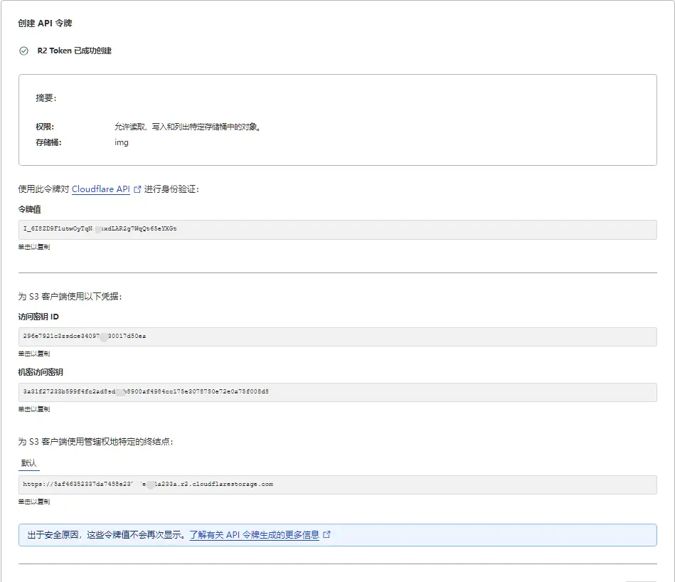 搭建免费高速图床 CLoudFlare R2 +PicGo方案 - 工程师焱记 - 博客园