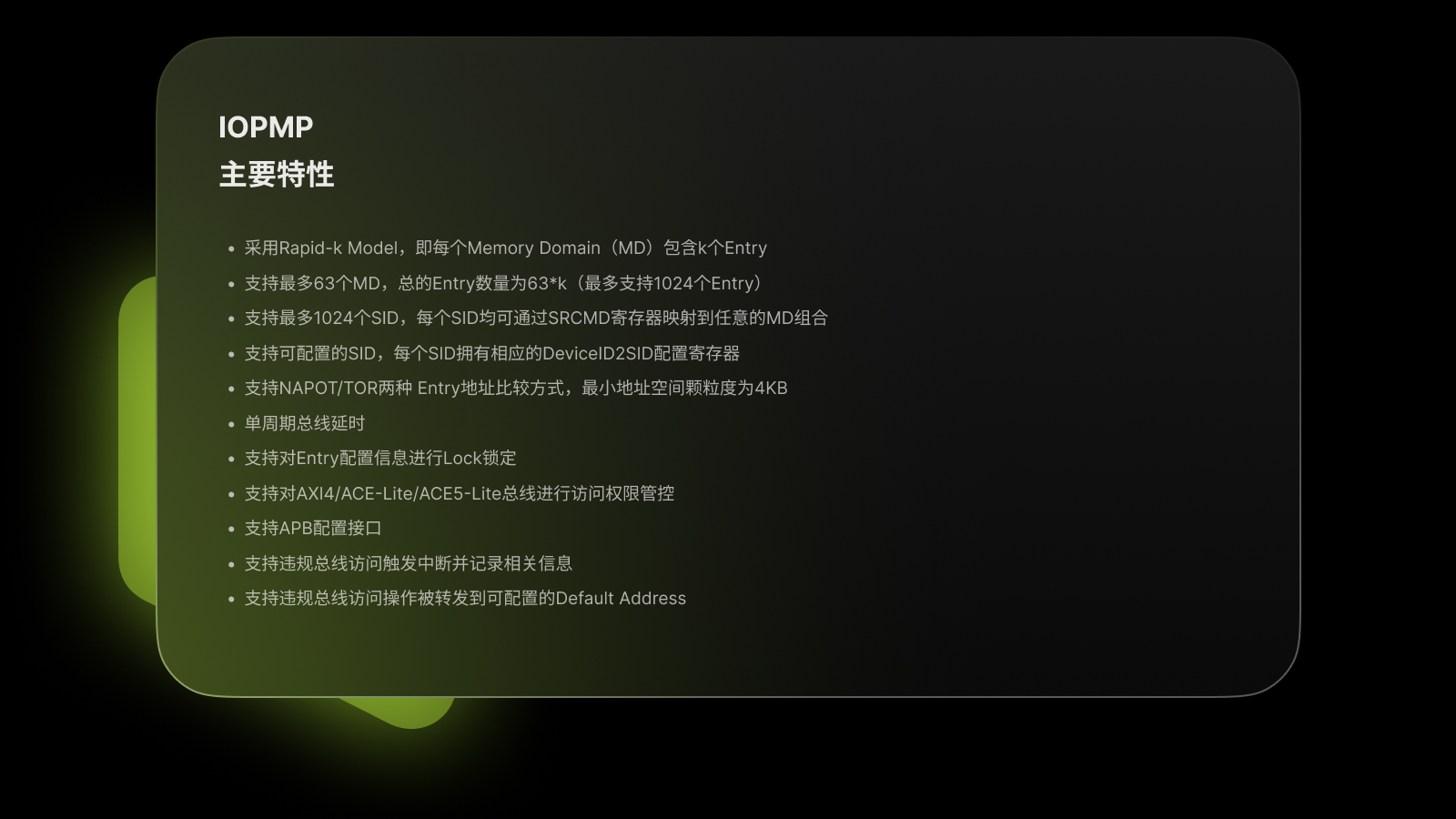 RISC-V IOPMP - Avalon-Nausica - 博客园