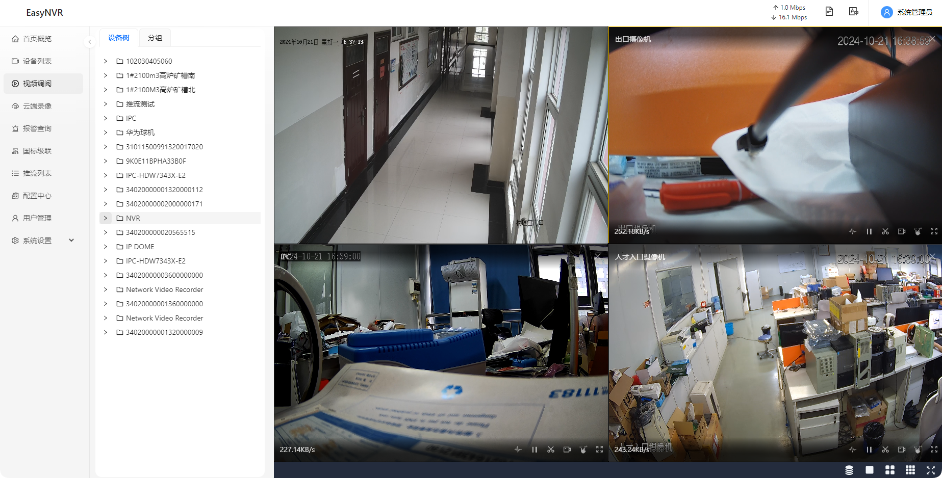 NVR管理平台EasyNVR多个NVR同时管理：Onvif协议如此重要，那么如何判断摄像头是否支持呢？ - EasyNVR - 博客园