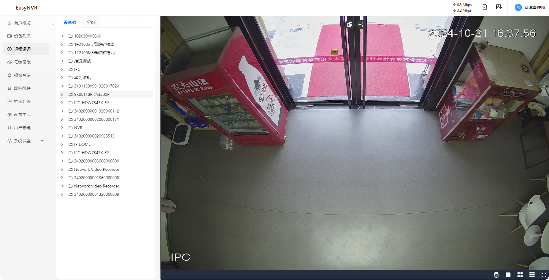 Web网页实时播放RTSP视频流，不用插件怎么做？ - EasyNVR - 博客园