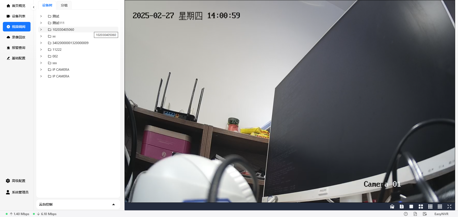 EasyNVR平台：RTSP/Onvif安防视频监控漏洞扫描与解决方案 - EasyNVR - 博客园