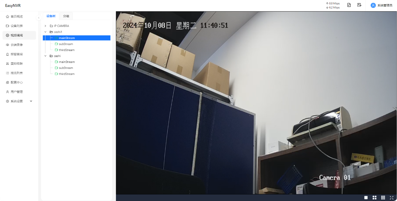 EasyNVR安防视频云平台：RTSP视频监控直播鉴权功能简述 - EasyNVR - 博客园