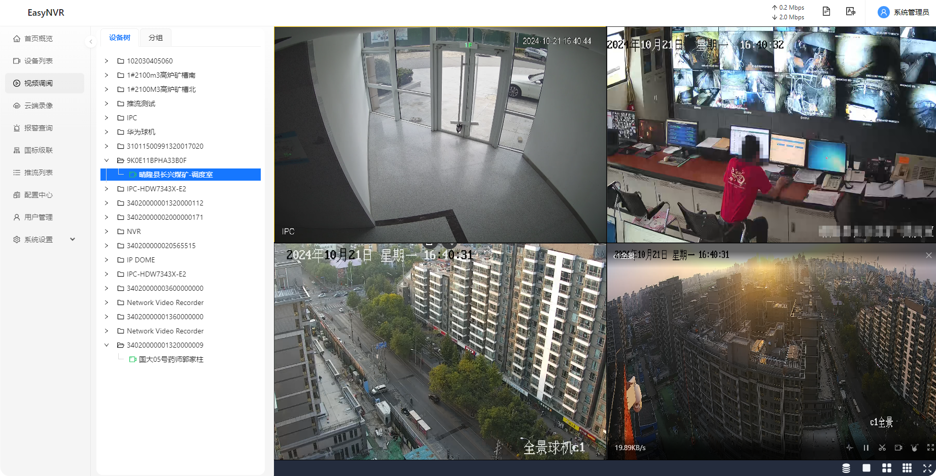 天地伟业NVR管理平台EasyNVR大华NVR管理平台/工具提升监控系统的安全性的方法 - EasyNVR - 博客园