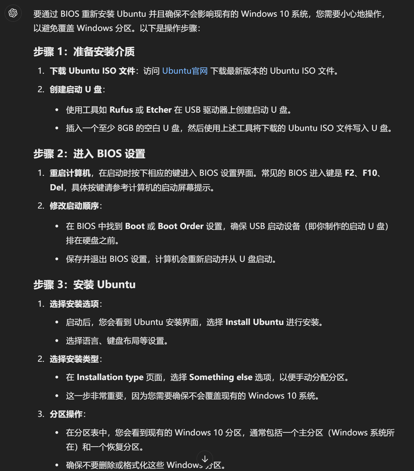 如何安装win10+Ubuntu双系统，详细教程。 - AlphaGeek - 博客园