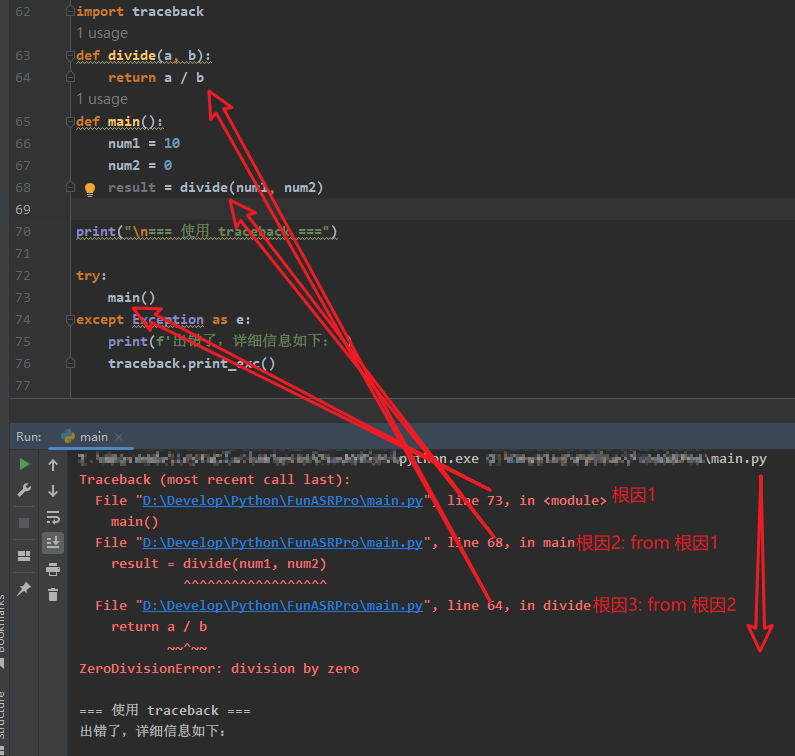 Python中的traceback模块的理解和常见用法说明。 - AlphaGeek - 博客园