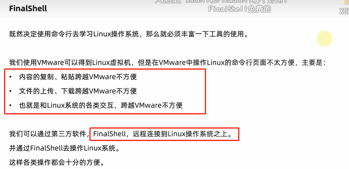 3、FinalShell远程连接Linux系统-Windows实测篇 - 不笨de汤姆猫 - 博客园