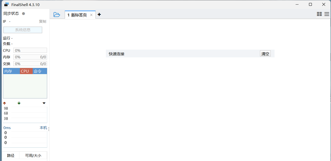3、FinalShell远程连接Linux系统-Windows实测篇 - 不笨de汤姆猫 - 博客园