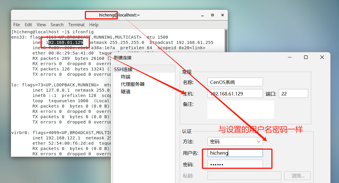 3、FinalShell远程连接Linux系统-Windows实测篇 - 不笨de汤姆猫 - 博客园