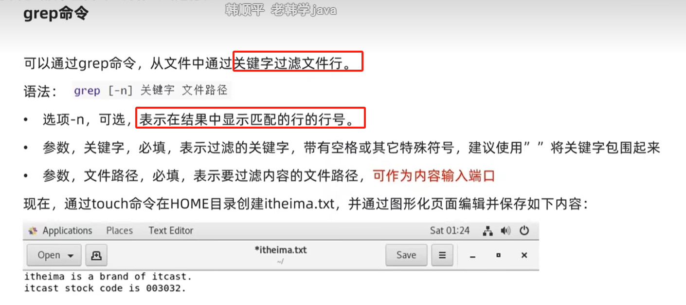 13、-grep -wc -管道符 - 不笨de汤姆猫 - 博客园