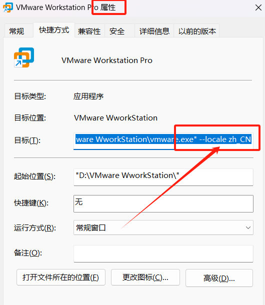 修改VMware软件导航栏界面语言为中文，实测有效 - 不笨de汤姆猫 - 博客园