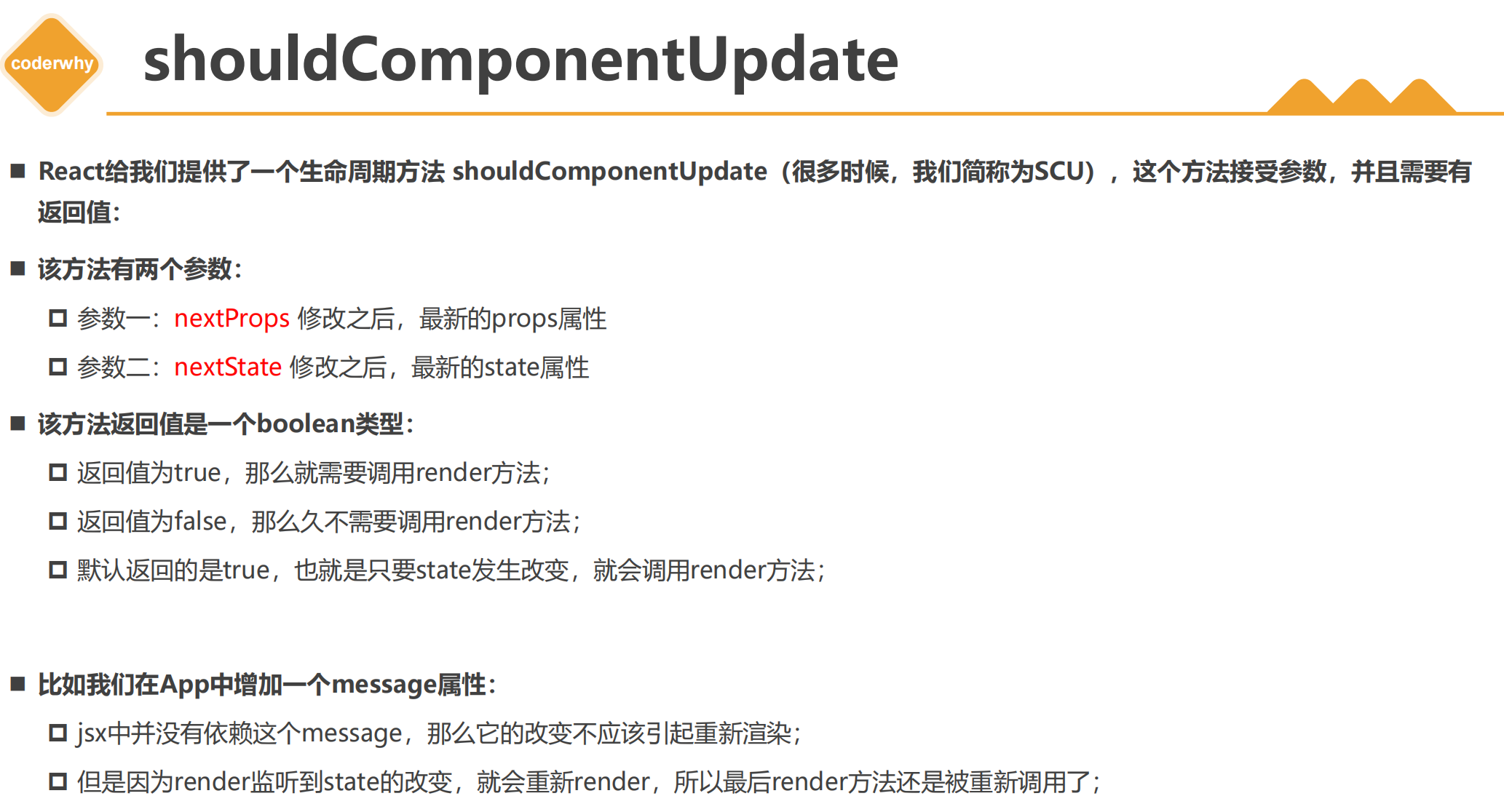 React—07—setState原理；scu优化；ref操作原生dom和组件； - Eric-Shen - 博客园