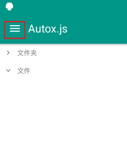autox.js的环境配置 - 我不想理你 - 博客园