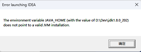 IDEA 报错 The environment variable JAVA_HOME ( ... ) does not point to a valid JVM installation ...