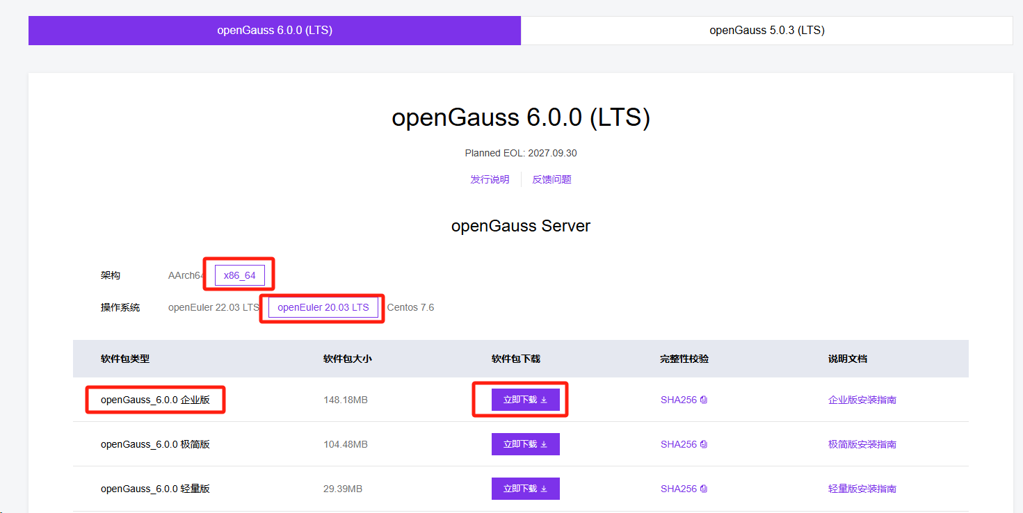 centos8系统下安装openGauss6.0.0企业版（单机部署） - 群狼之龙 - 博客园