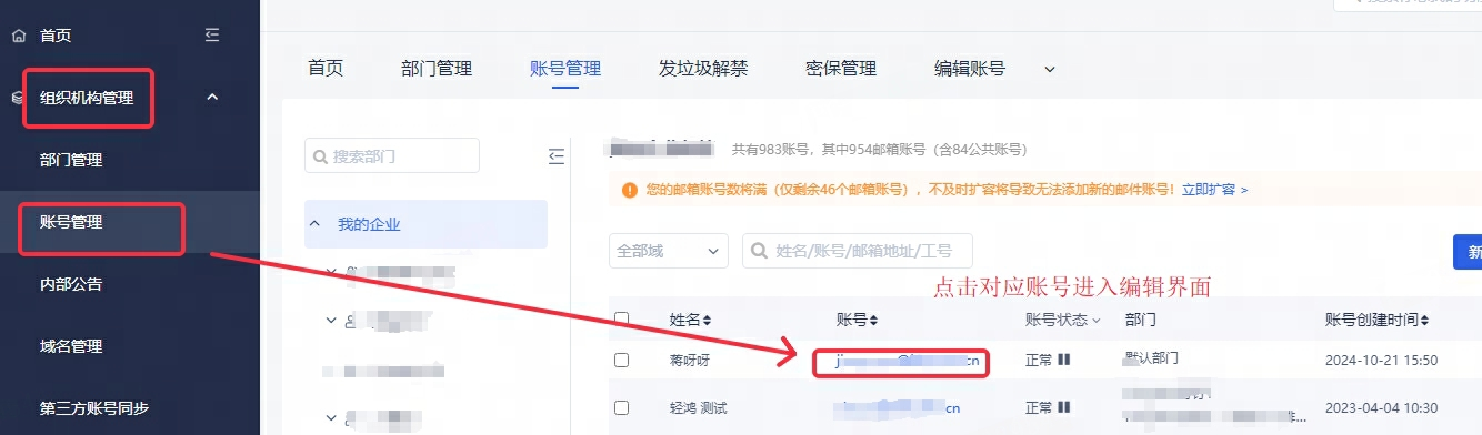 163邮箱发送邮件通知异常 Orgspringframeworkmailmailauthenticationexception Authentication Failed 伟大无需 7050
